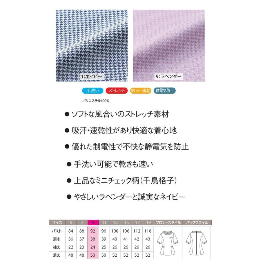 HANECTONE おもてなし制服 受付 ハネクトーンプルジャケット 9110 ウェ―ブロンミニチェック : ミチオショップYahoo!店 - 通販 - Yahoo!ショッピング