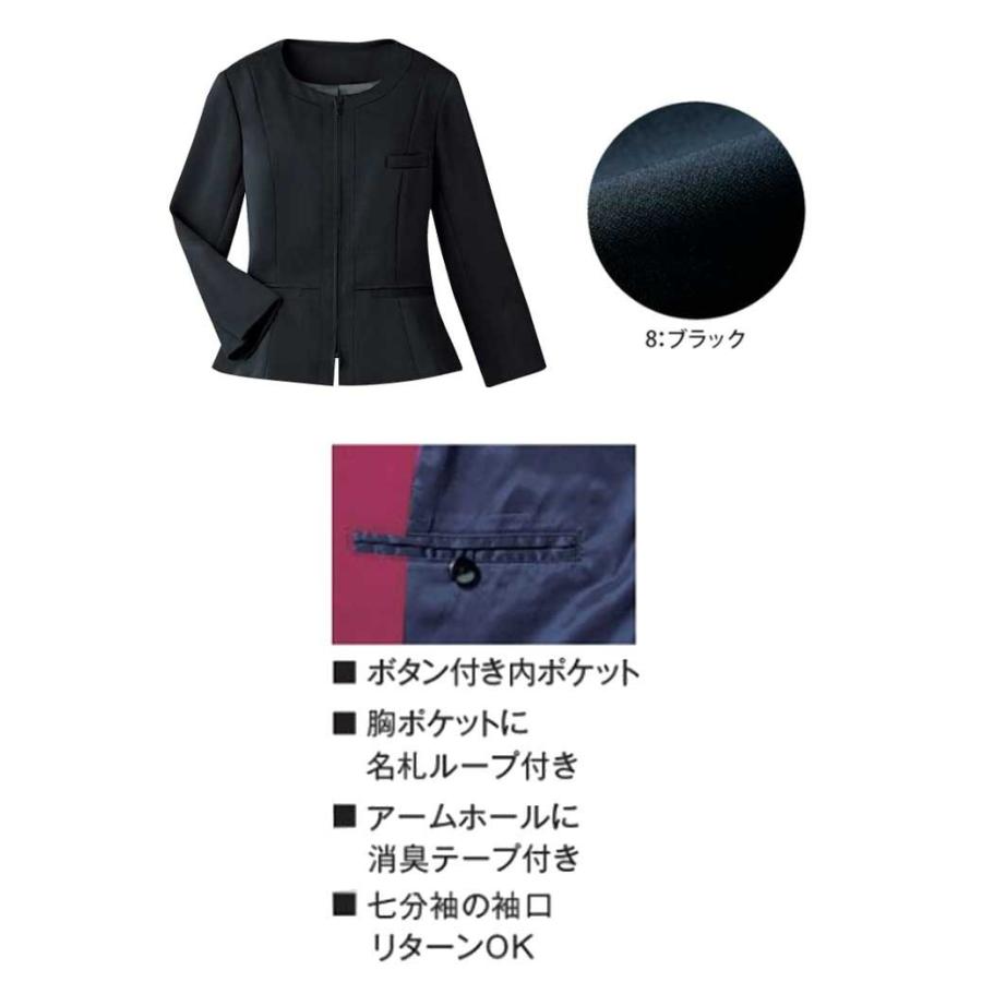 HANECTONE おもてなし制服 受付 ハネクトーンノーカラージャケット