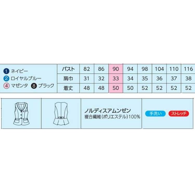 HANECTONE おもてなし制服 受付 ハネクトーンベスト 9759 ノルディスアムンゼン : ミチオショップYahoo!店 - 通販 - Yahoo!ショッピング