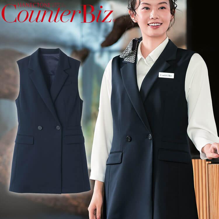HANECTONE ユニフォーム 制服 受付 ハネクトーン ロングベスト 9764 和こころ : ミチオショップYahoo!店 - 通販 - Yahoo!ショッピング