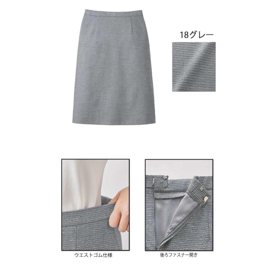HANECTONE おもてなし制服 受付 ハネクトーンAラインスカート 9850 ストレッチミックスツイード : ミチオショップYahoo!店 - 通販 - Yahoo!ショッピング
