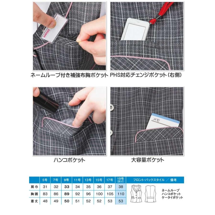 カーシーカシマ 事務服 制服 ENJOY エンジョイ ベスト EAV483 ココ