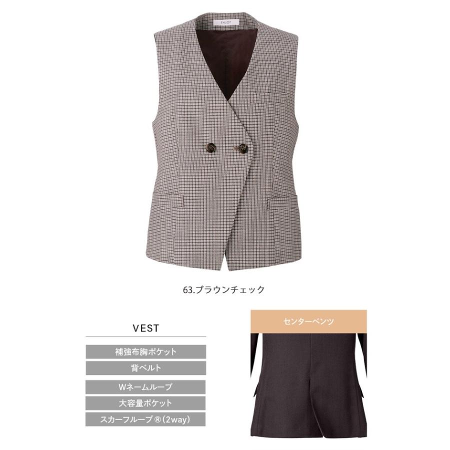 カーシーカシマ 事務服 制服 enjoy エンジョイ 秋冬 ダブルベスト