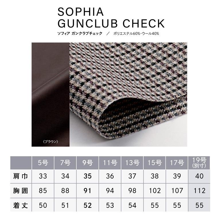 カーシーカシマ 事務服 制服 enjoy エンジョイ 秋冬 ダブルベスト