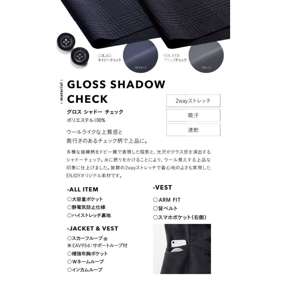 カーシーカシマ 事務服 制服 ENJOY エンジョイ オフィス ベスト EAV956