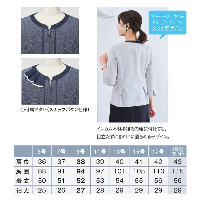カーシーカシマ 事務服 制服 ENJOY エンジョイ オフィス オーバー