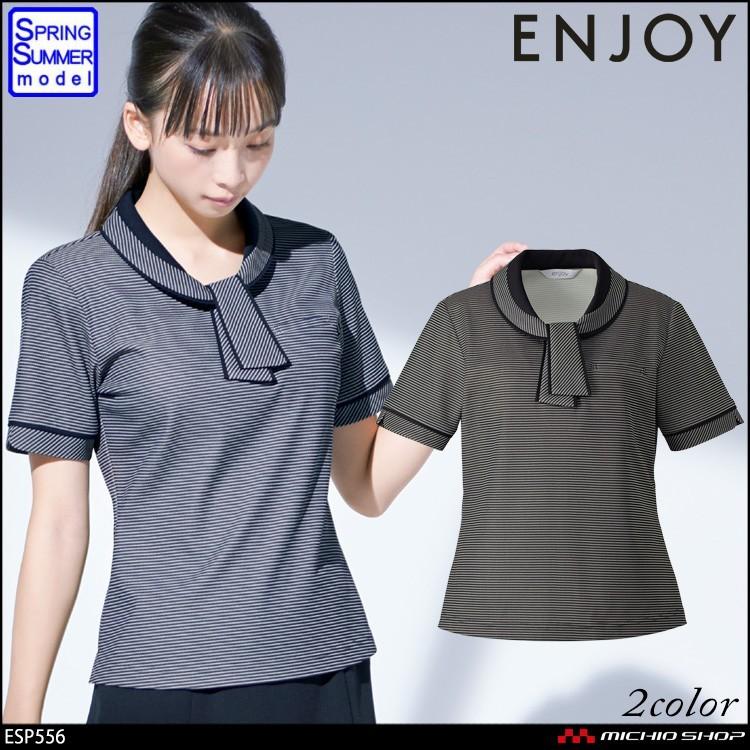 カーシーカシマ 事務服 制服 ENJOY エンジョイ ポロシャツ ESP556 マリンボーダーニット : ミチオショップYahoo!店 - 通販 - Yahoo!ショッピング