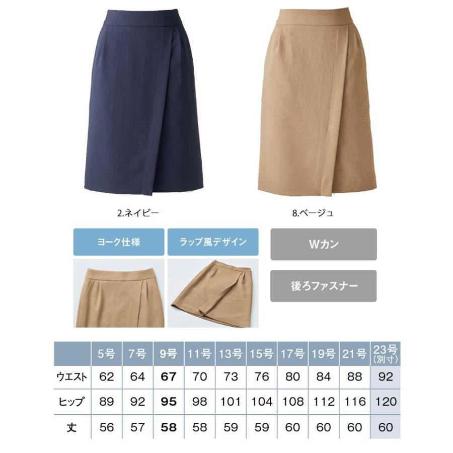 事務服 制服 enjoy エンジョイ カーシーカシマ 春夏 セミタイトスカート ESS775 カーシーカシマ 事務服 制服 enjoy エンジョイ 春夏 セミタイト