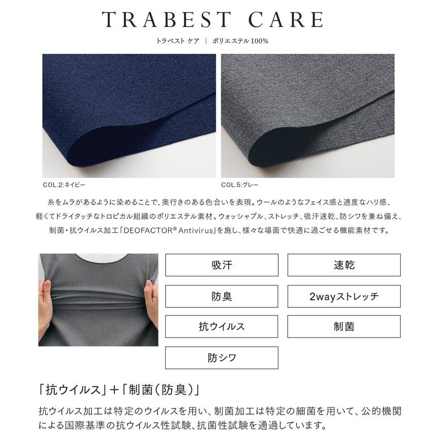 カーシーカシマ おもてなし 制服 受付 ENJOY エンジョイ タイト