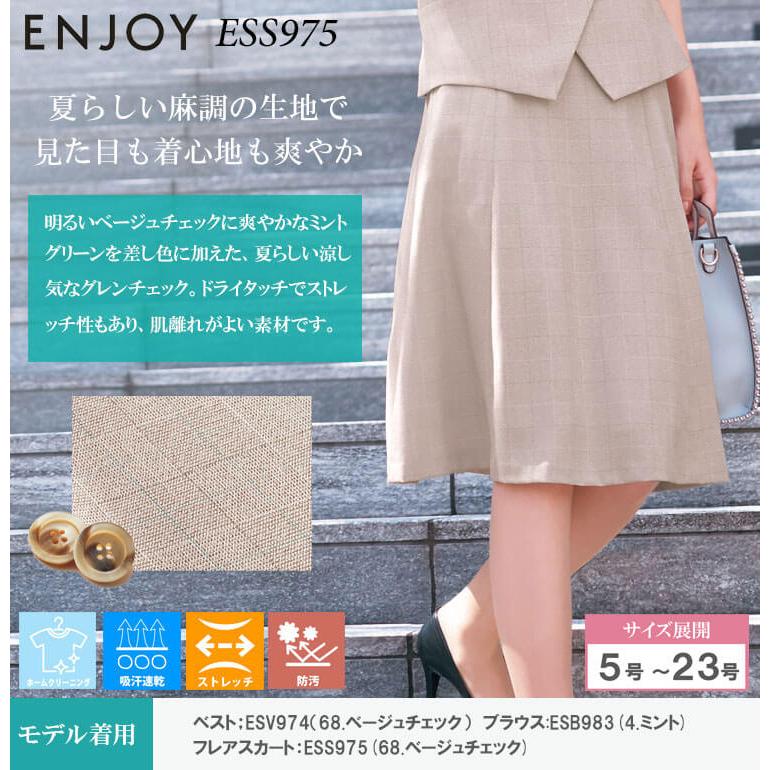 カーシーカシマ 事務服 制服 ENJOY エンジョイ オフィス フレアスカート ESS975 サイズ5号〜21号 キタイシリーズ 2025年春夏新作 : ミチオショップYahoo!店 - 通販 ...