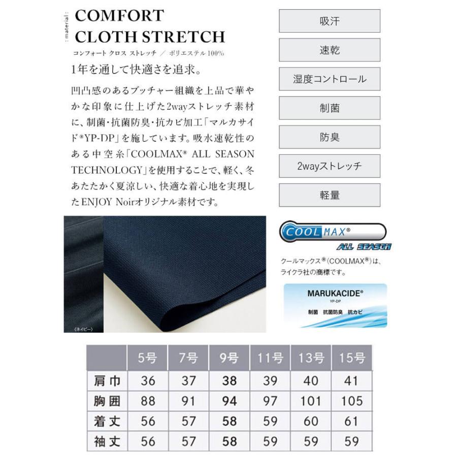 カーシーカシマ おもてなし 制服 受付 ENJOY Noir エンジョイ ノワール テーラード ジャケット NAJ032 カーシーカシマ : ミチオショップYahoo!店 - 通販 ...