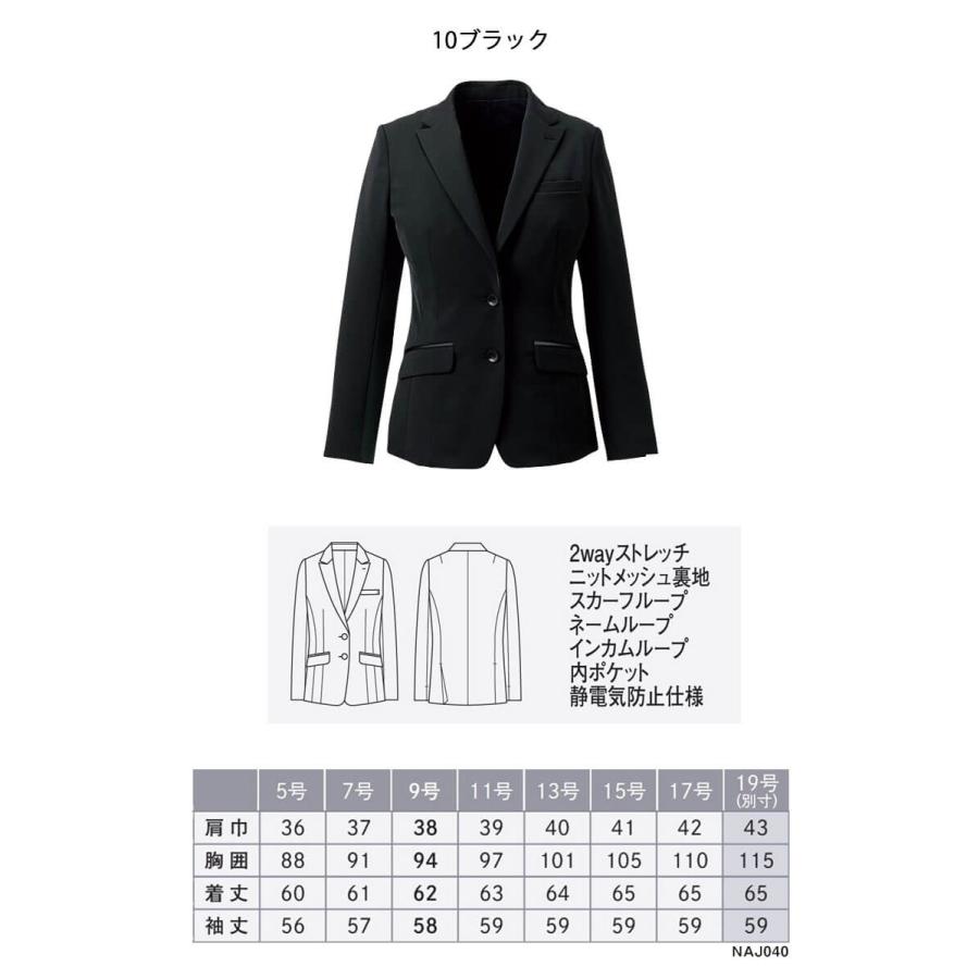 ユニフォーム 制服 受付 カーシーカシマ ENJOY Noir エンジョイ ノワール ロングジャケット NAJ040 サイズ5号〜17号 ザブラッククローゼット カーシーカシマ ユニフォーム 制服 受付 ENJOY Noir エンジョイ