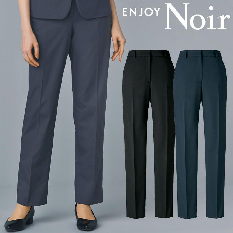 カーシーカシマ おもてなし制服 受付 ENJOY Noir エンジョイ ノワール テーパードパンツNAL018 : ミチオショップYahoo!店 - 通販 - Yahoo!ショッピング