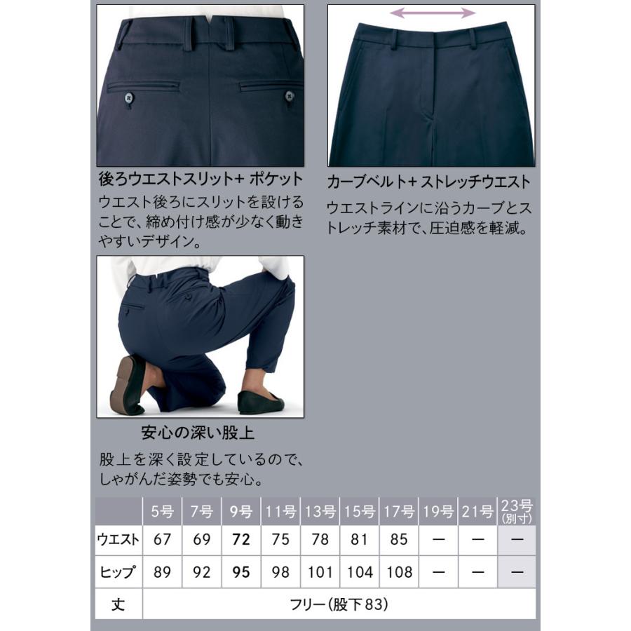 カーシーカシマ おもてなし制服 受付 ENJOY Noir エンジョイ ノワール テーパードパンツNAL018 : ミチオショップYahoo!店 - 通販 - Yahoo!ショッピング