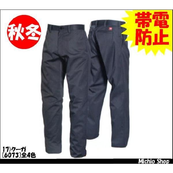BURTLE 作業服 作業着 BURTLE秋冬パンツ 6073 : ミチオショップYahoo!店 - 通販 - Yahoo!ショッピング
