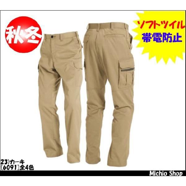 BURTLE 作業服 バートル 作業着 カーゴパンツ 秋冬 6092 120cm・130cm : ミチオショップYahoo!店 - 通販 - Yahoo!ショッピング