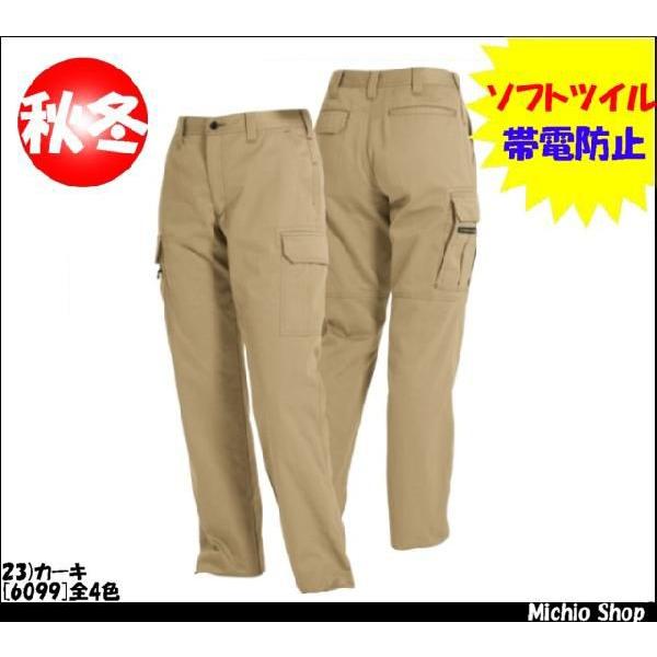 BURTLE 作業服 作業着 バートル レディースカーゴパンツ 秋冬 6099 : ミチオショップYahoo!店 - 通販 - Yahoo!ショッピング