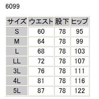 BURTLE 作業服 作業着 バートル レディースカーゴパンツ 秋冬 6099 : ミチオショップYahoo!店 - 通販 - Yahoo!ショッピング