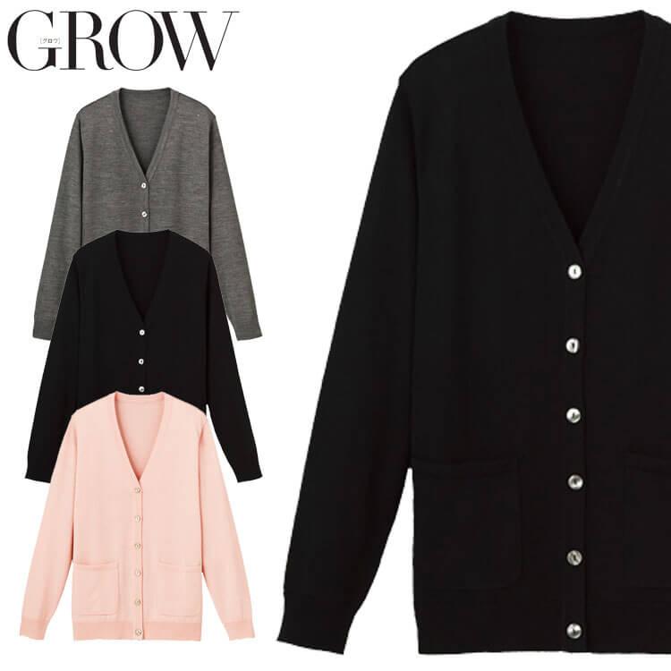 オフィス 事務服 制服 受付 SERVO サーヴォ GROW (グロウ) Vネックカーディガン GKNL-1151 : ミチオショップ ...