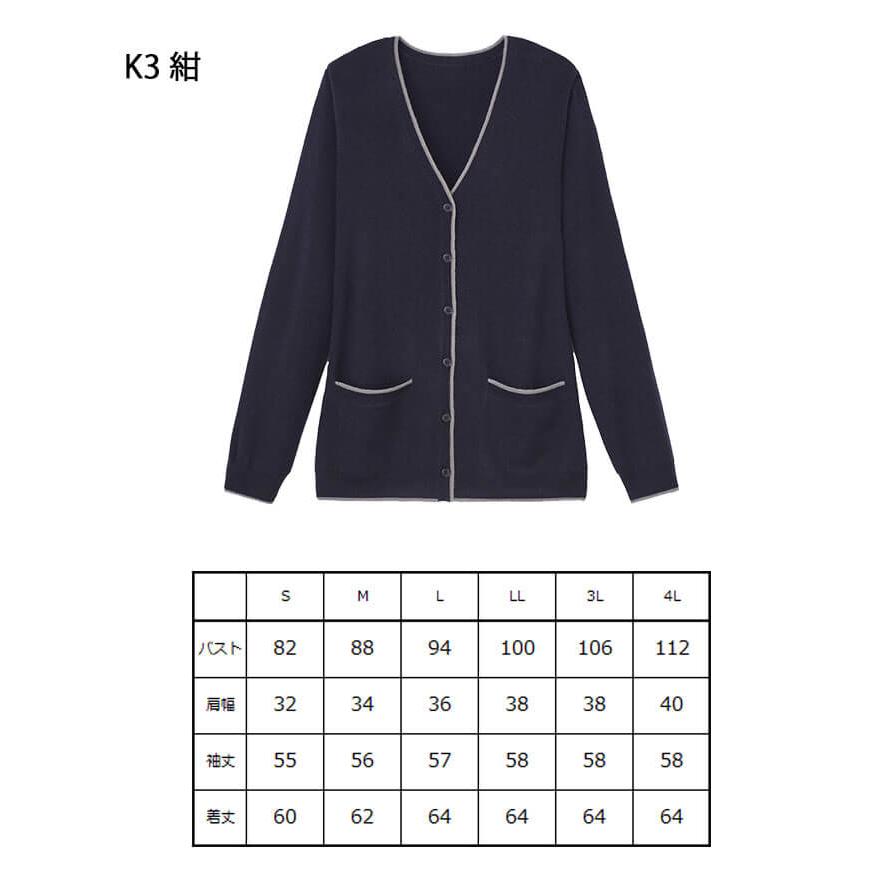 オフィス 事務服 制服 受付 SERVO サーヴォ GROW (グロウ) Vネックカーディガン GKNL-1972 : ミチオショップ ...