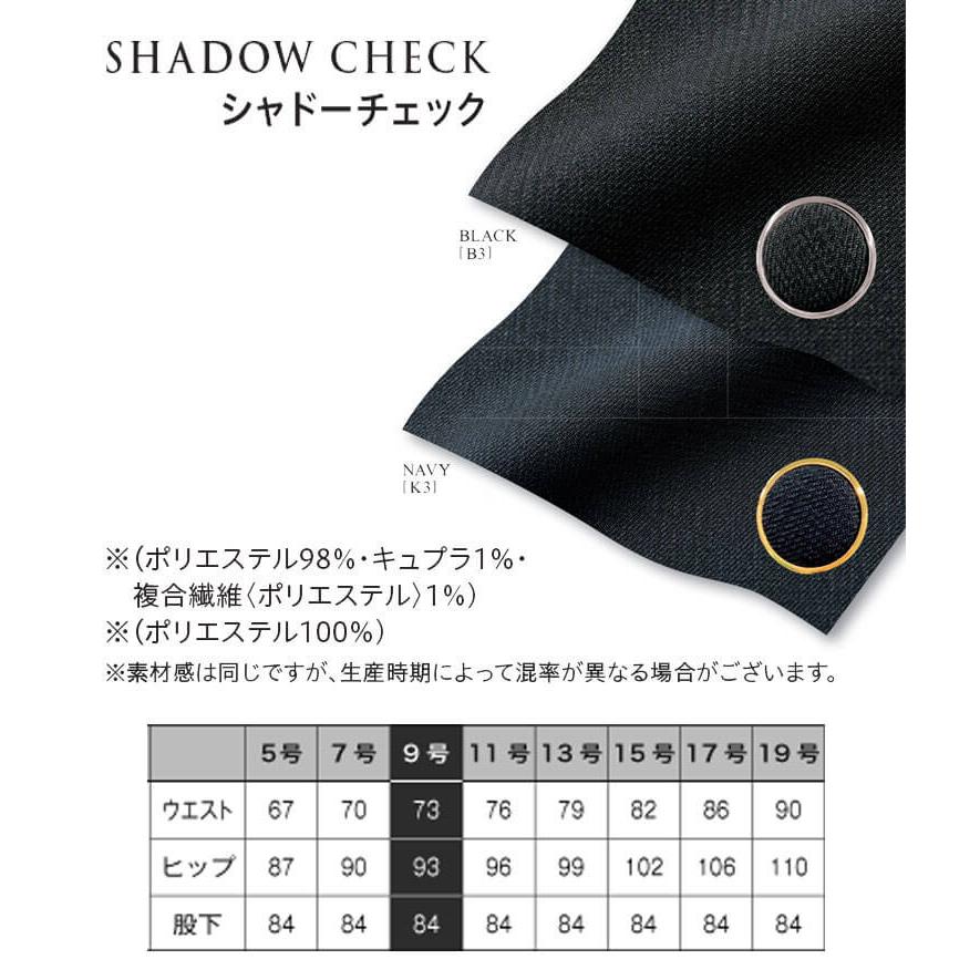 オフィス 事務服 制服 受付 SERVO サーヴォ GROW (グロウ) パンツ GPAL