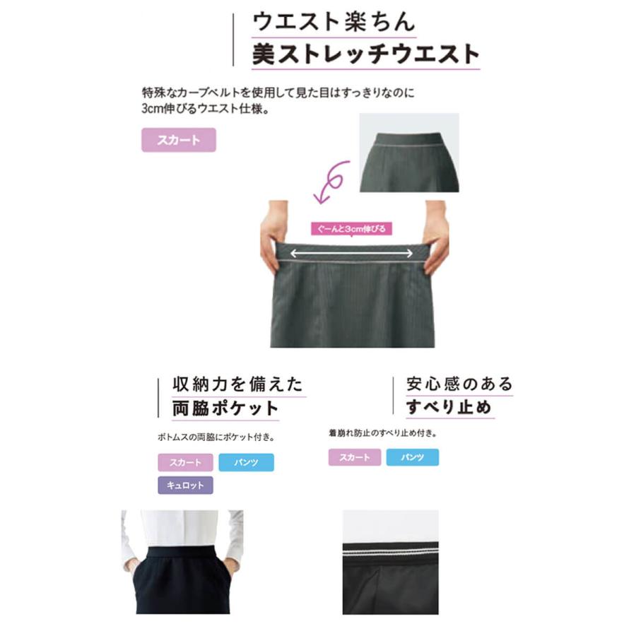 オフィス 事務服 制服 受付 SERVO サーヴォ GROW (グロウ) Aラインスカート GSKL-2065 エッセンシャル・バーズアイ オフィス 事務服 制服 受付 SERVO サーヴォ GROW (グロウ) Aライン