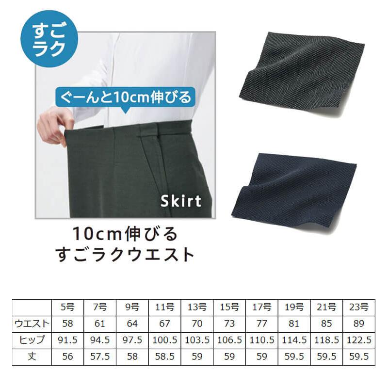 オフィス 事務服 制服 受付 SERVO サーヴォ GROW (グロウ) Aラインスカート GSKL-2253 ヘザードットニット : ミチオショップYahoo!店 - 通販 - Yahoo ...
