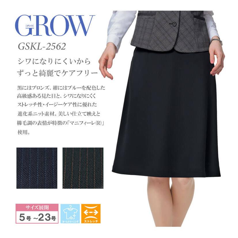 オフィス 事務服 制服 接客 受付 SERVO サーヴォ GROW (グロウ) すごラク Aラインスカート GSKL-2562 2025年秋冬新作 プラチナ・ストライプ : ミチオショップ ...