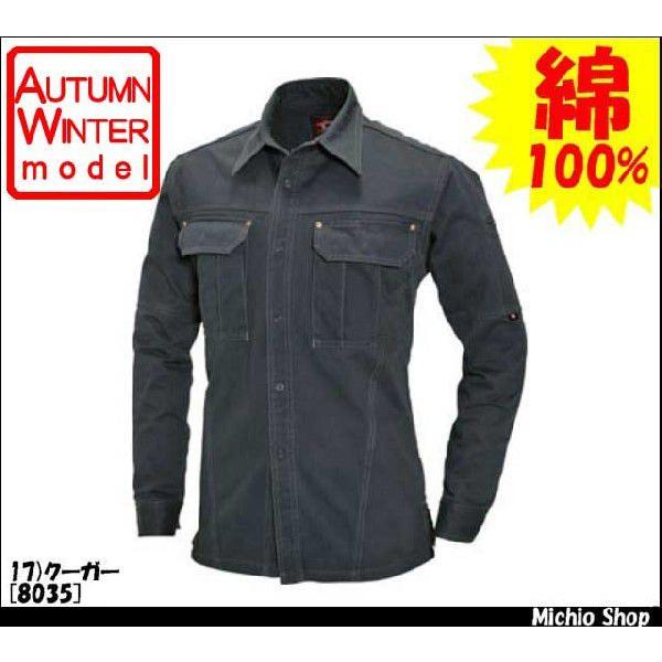 BURTLE 作業服 作業着 長袖シャツ 秋冬 8035 サイズ5L : ミチオショップYahoo!店 - 通販 - Yahoo!ショッピング
