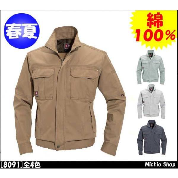 作業服 長袖 ジャケット 春夏 8091 BURTLE :8091:ミチオショップYahoo!店 - 通販 - Yahoo!ショッピング