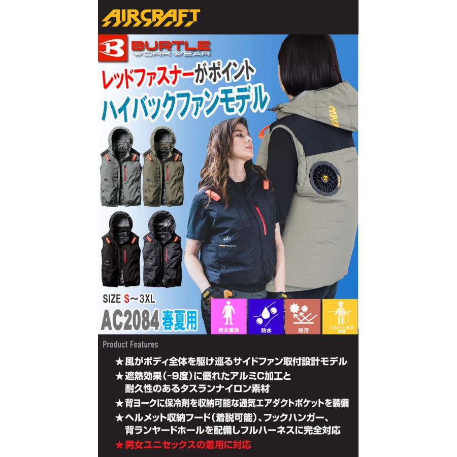 BURTLE [先着]バートル エアークラフトベスト(ファンなし) ハイバックモデル AC2084 AIRCRAFT 2025年春夏新作[即日発送] : ミチオショップYahoo!店 - 通販 ...
