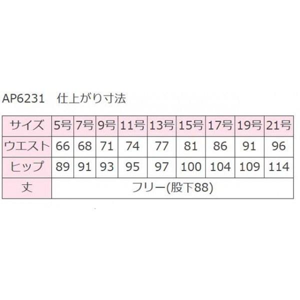 ボンマックス（ユニフォーム） 事務服 制服 BONMAX ボンマックス パンツ AP6231 : ミチオショップYahoo!店 - 通販 - Yahoo!ショッピング