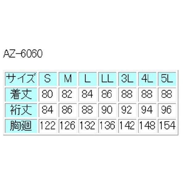 アイトス 防寒服 作業服 防寒コート 光電子使用 AZ-6060 大きいサイズ5L AITOZ : ミチオショップYahoo!店 - 通販 - Yahoo!ショッピング