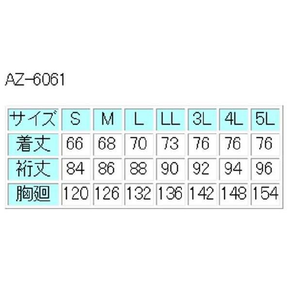 アイトス 防寒服 作業服 防寒ブルゾン 光電子使用 AZ-6061 大きいサイズ5L AITOZ : ミチオショップYahoo!店 - 通販 - Yahoo!ショッピング