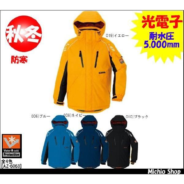 作業服 光電子防寒 アイトス[AITOZ] 防寒ジャケット AZ-6063 : ミチオショップYahoo!店 - 通販 - Yahoo!ショッピング