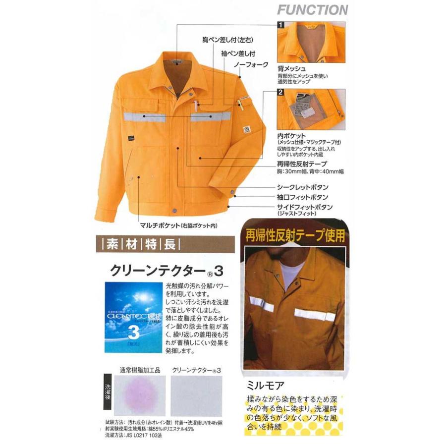 安全作業服 旭蝶繊維 セーフティブルゾン E696 秋冬作業服 : ミチオショップYahoo!店 - 通販 - Yahoo!ショッピング