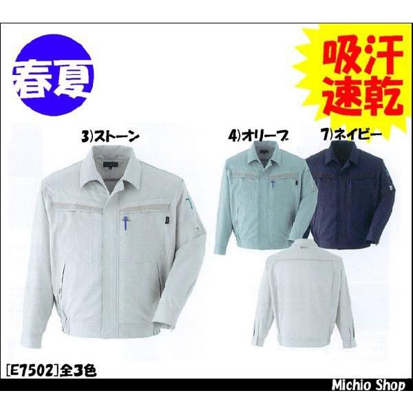 【作業服・作業着】【ASAHICHO】春夏長袖ブルゾン E7502 旭蝶繊維作業服 : ミチオショップYahoo!店 - 通販 - Yahoo!ショッピング