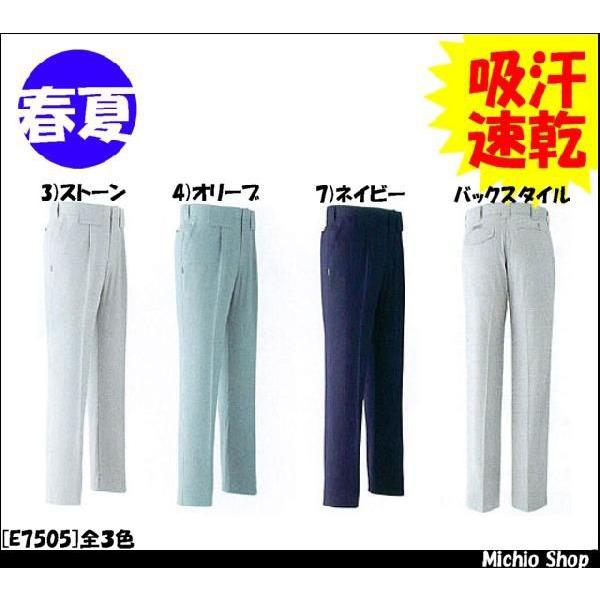 【作業服・作業着】【ASAHICHO】春夏ワンタックパンツ E7505 100〜115cm 旭蝶繊維作業服 : ミチオショップYahoo!店 - 通販 - Yahoo!ショッピング