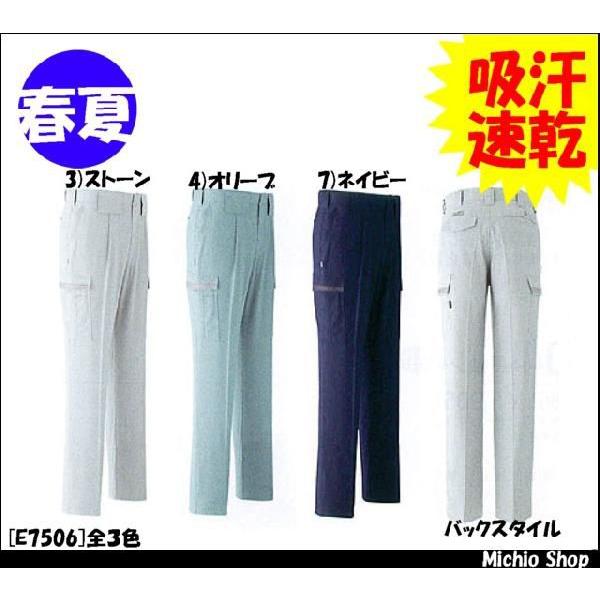 【作業服・作業着】【ASAHICHO】春夏ワンタックカーゴパンツ E7506 100〜115cm 旭蝶繊維作業服 : e7506b : ミチオショップYahoo!店 - 通販 - Yahoo ...