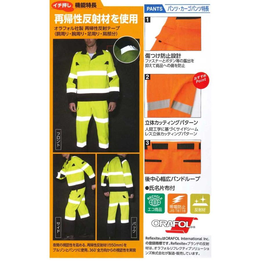 高視認性安全服 旭蝶繊維 高視認ワンタックカーゴパンツ E782 作業服 作業着 : ミチオショップYahoo!店 - 通販 - Yahoo!ショッピング