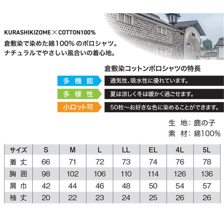 作業着 小倉屋 KOKURAYA コットン100半袖ポロ 510 倉敷染 春夏 男女兼用 通気性 綿100% : ミチオショップYahoo!店 - 通販 - Yahoo!ショッピング