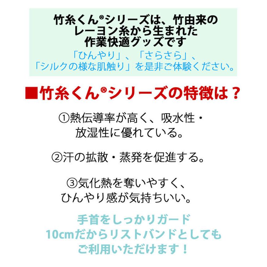 三重化学工業 竹糸くん アームカバー10 TK05 5双 春夏 : ミチオショップYahoo!店 - 通販 - Yahoo!ショッピング