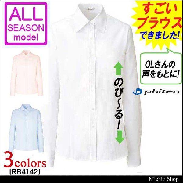 ボンマックス（ユニフォーム） オフィス 事務服 制服 BONMAX(ボンマックス) 長袖ブラウス RB4142 大きいサイズ21号 : ミチオ ...