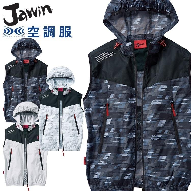 Jawin 空調服 ジャウィン ベスト(ファンなし) 54130 自重堂 : 空調服・ファン付き作業着専門店ミチオショップ - 通販 - Yahoo!ショッピング