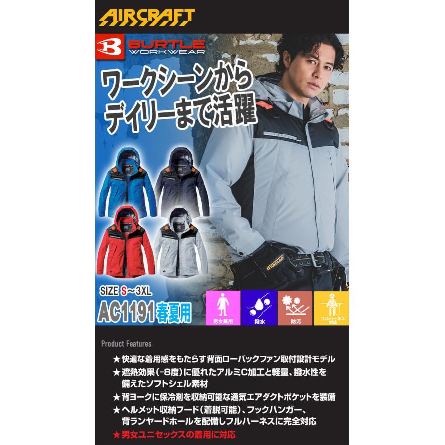BURTLE エアークラフトフーディ長袖ジャケット+ファン+新型24V黒バッテリーセット AC1191 AC09シリーズ バートル 作業着 AIRCRAFT 2025年春夏新作[即日発送 ...