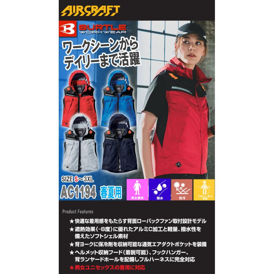 BURTLE バートル 作業着 エアークラフトフーディベスト(ファンなし) AC1194 AIRCRAFT 2025年春夏新作[即日発送] : 空調服・ファン付き作業着専門店ミチオショップ ...
