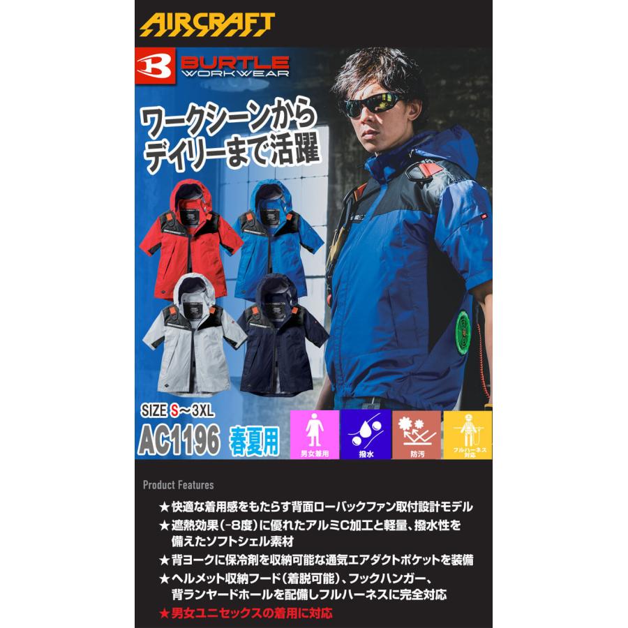 BURTLE [7月入荷先行予約]バートル エアークラフトフーディ半袖ジャケット(ファンなし) AC1196 AIRCRAFT 2025年春夏新作 : 空調服・ファン付き作業着専門店ミチオ ...