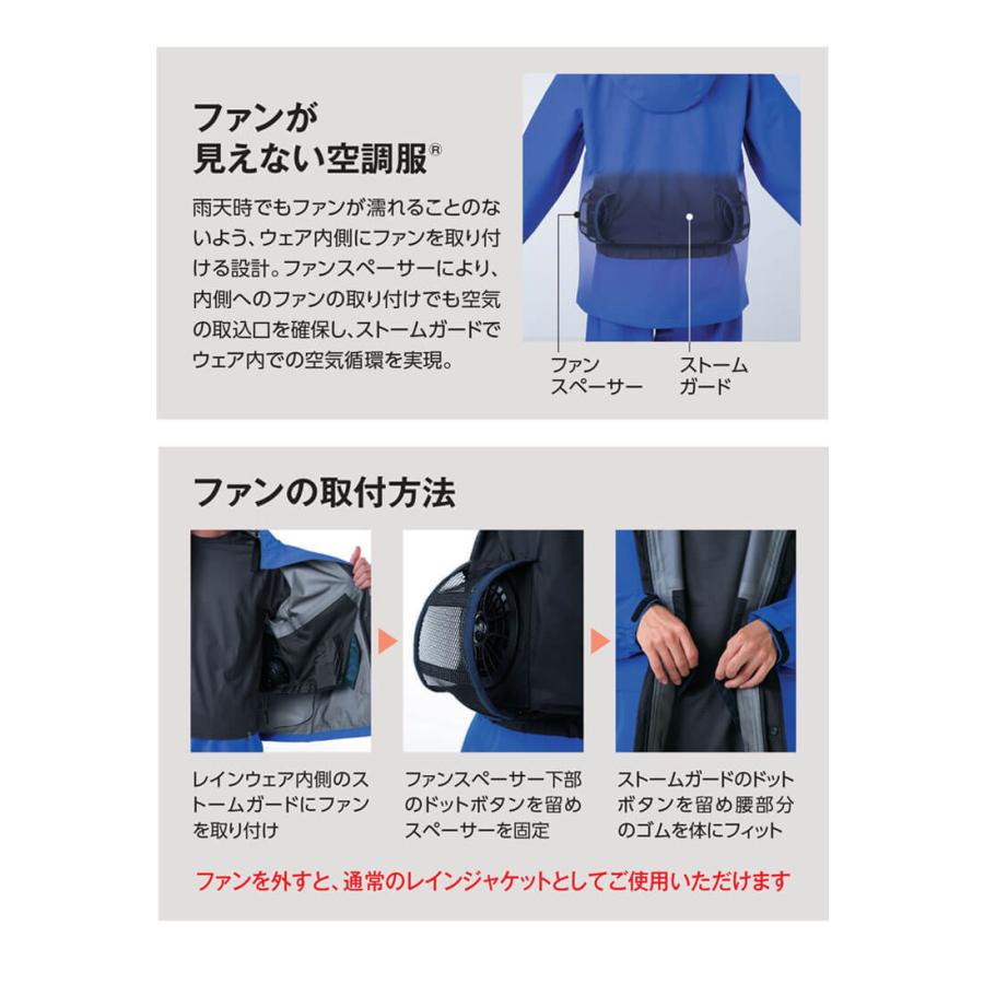 Asahicho 空調服 アサヒチョウ ゴアテックス レインジャケット(ファン