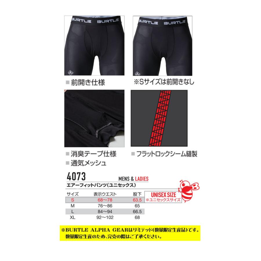 [4月入荷先行予約]数量限定 BURTLE バートル 春夏インナー エアーフィットパンツ 4073 アシンメトリーデザイン(ゴールド&シルバー) 2025年春夏新作 : 305bu4073a ...