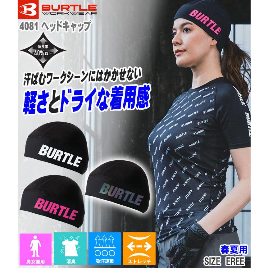 BURTLE バートル ヘッドキャップ ユニセックス 4081 コンプレッション インナーキャップ 春夏 [即日発送] : 空調服・ファン付き作業着専門店ミチオショップ - 通販 ...